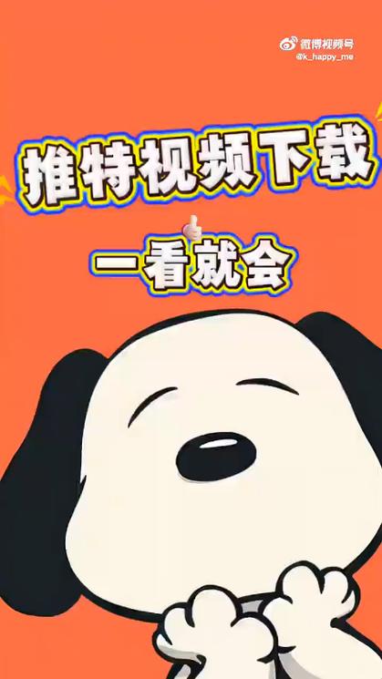推特视频怎么保存到相册