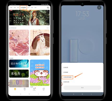 MIUI14超级壁纸安装包