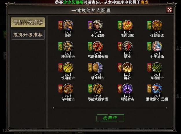 最强弓箭手怎么玩图标