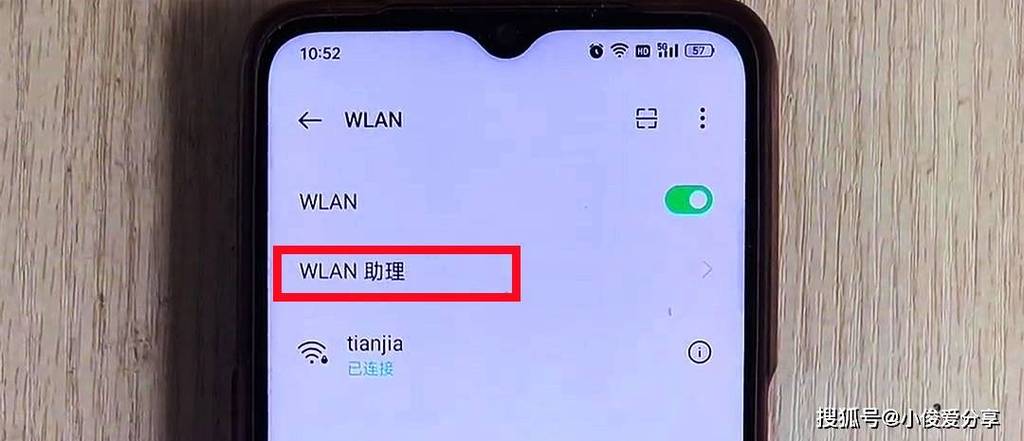 oppo网络切换开关截图