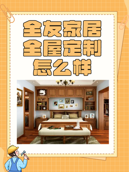 全友最建议买三样东西截图