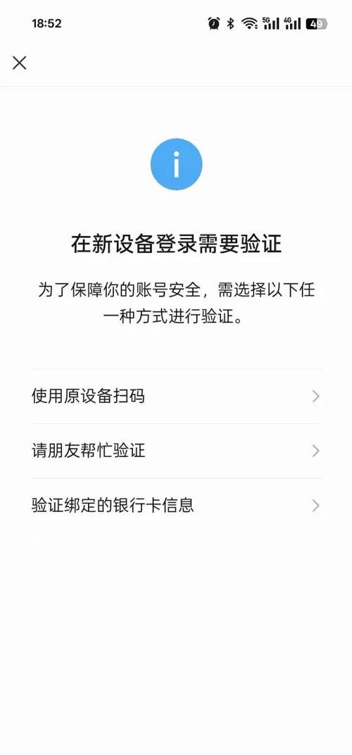换了新手机微信登录不上怎么办图标