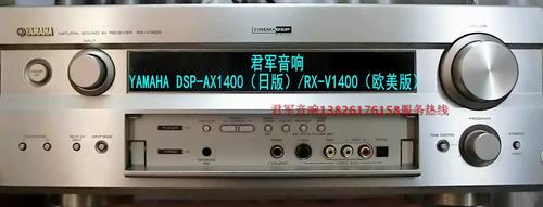 雅马哈1400功放参数图标