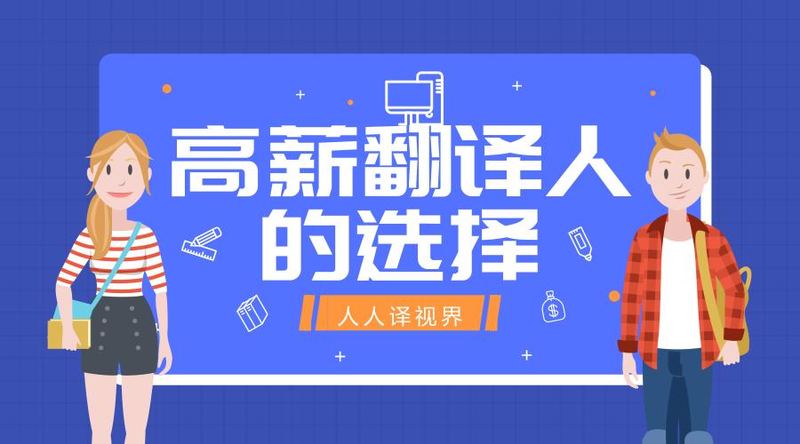 人人译官网图标