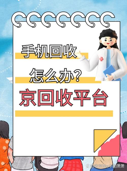 家里一堆旧手机怎么处理图标