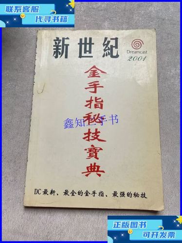 金手指作弊码大全图标