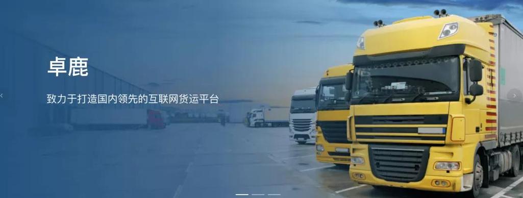 卓鹿司机端app官网图标