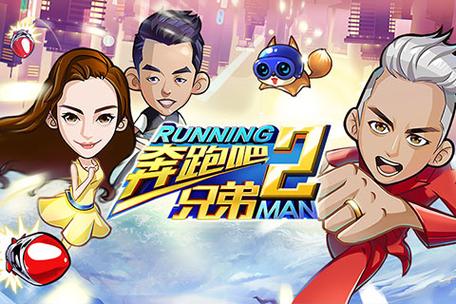 奔跑吧兄弟旧安卓版下载图标