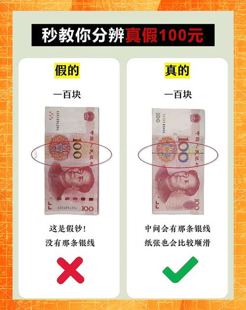 怎么辨别内部倒筹真假截图