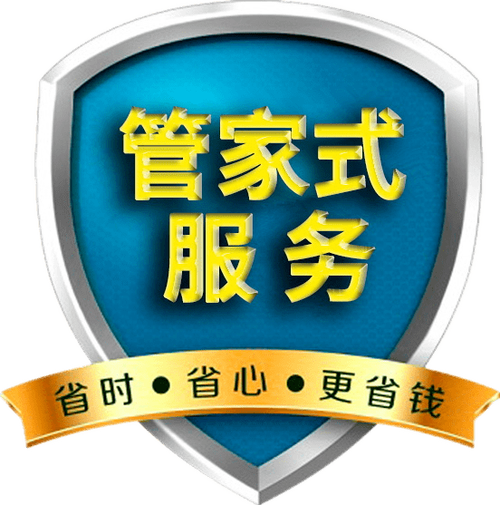省钱管家图标