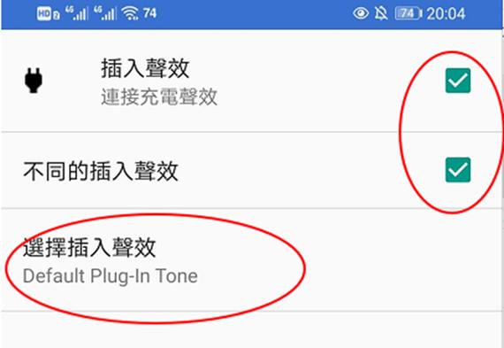 华为充电音效怎么设置在哪里