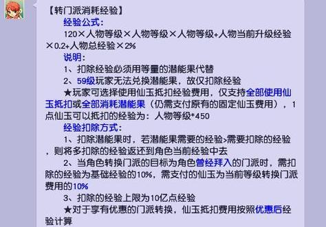 梦幻历史门派还能转回去吗截图