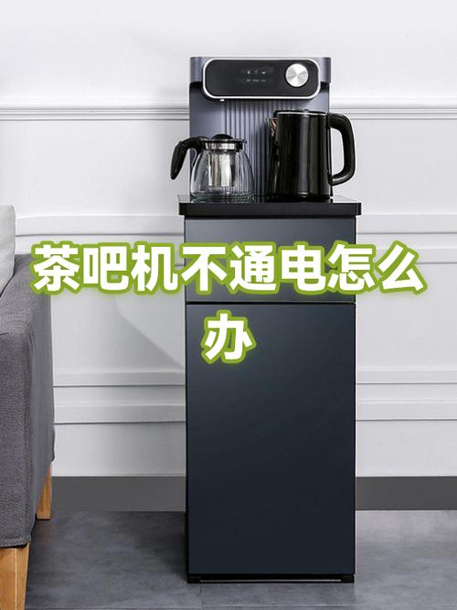 茶吧机没有开关键图标