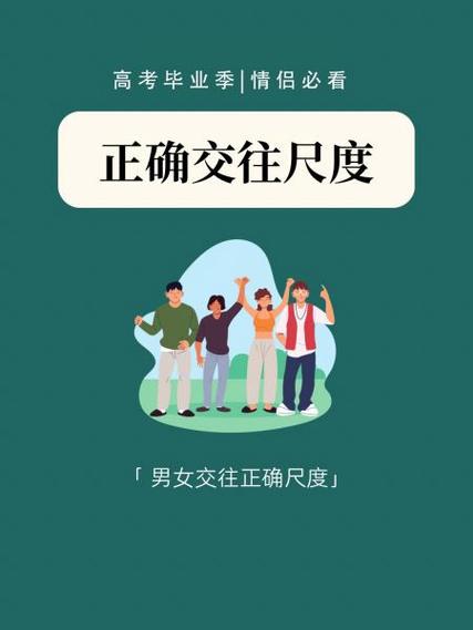如何和女朋友相处截图