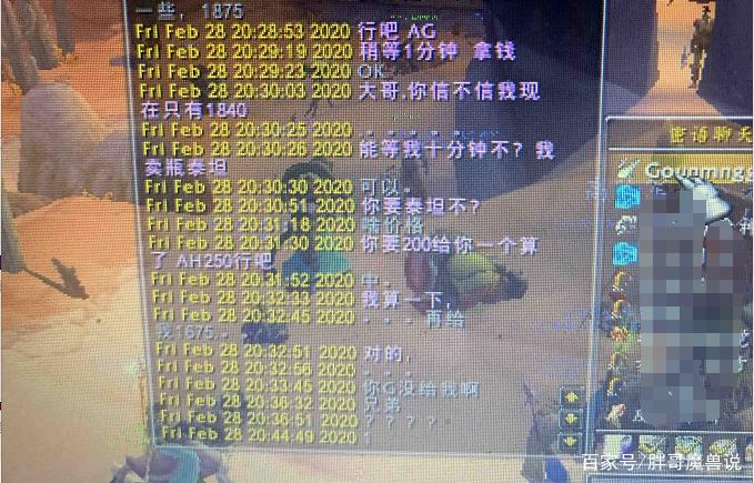 魔兽世界怀旧服金币被盗图标