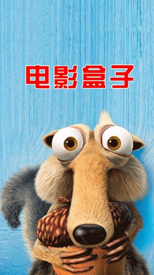 电影盒子box8截图