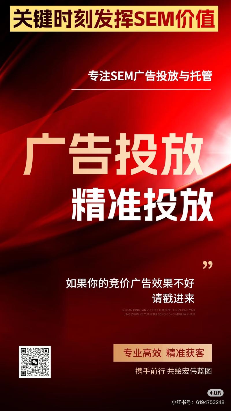 sem广告投放是做什么的图标