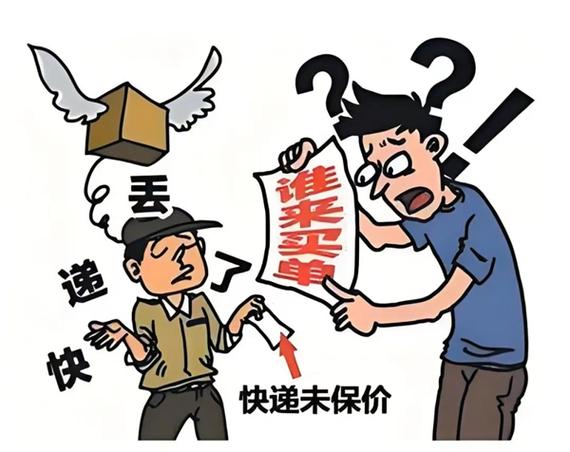 快递漏了谁负责图标