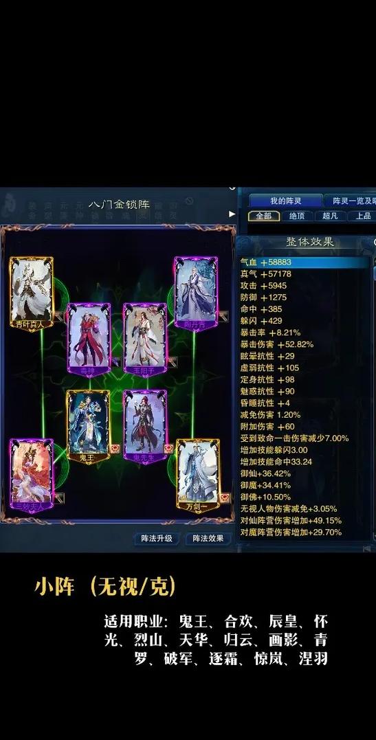 诛仙暴击爆伤6阵灵图标