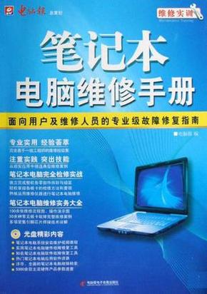 电脑坏了修一下大概多少钱图标