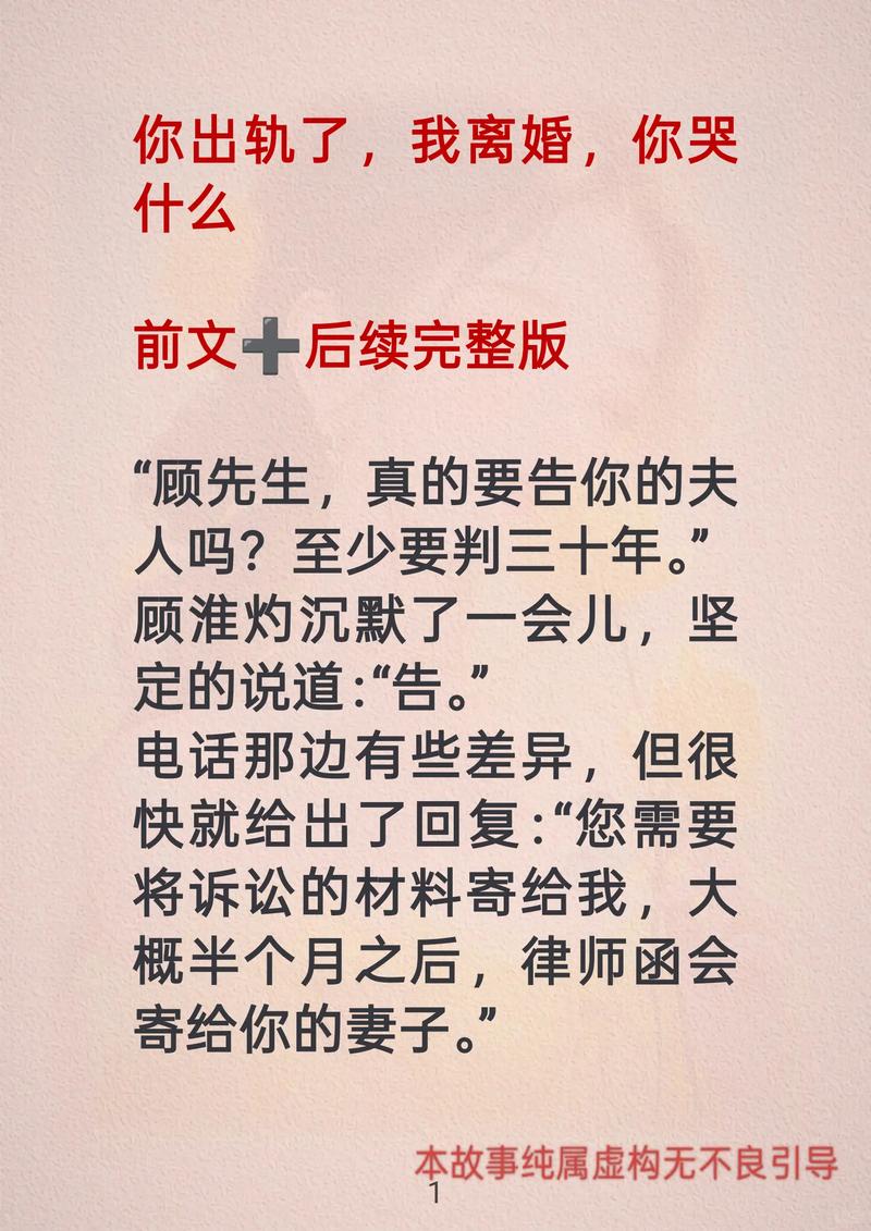 走失夫君音信有是离婚截图