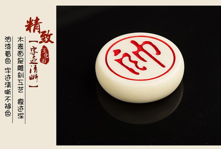 黑色象棋子用什么做的