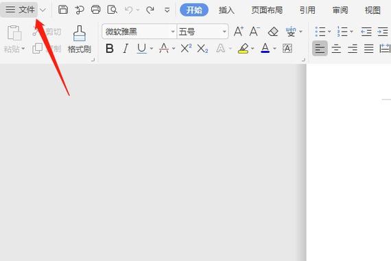 wps文件编辑受限图标