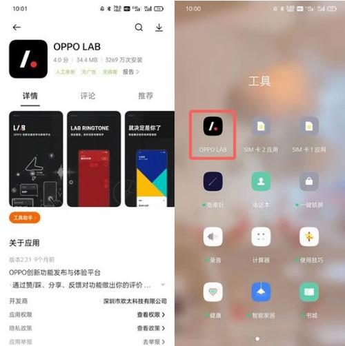 oppo健康使用手机在哪