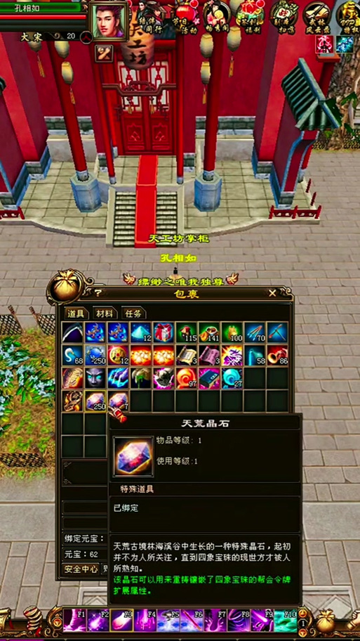天龙八部令牌怎么获得图标
