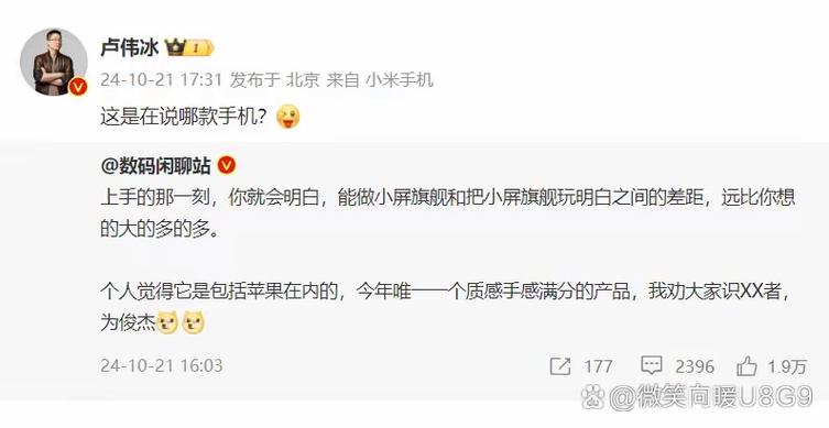 小米手机已开机时间是什么意思截图