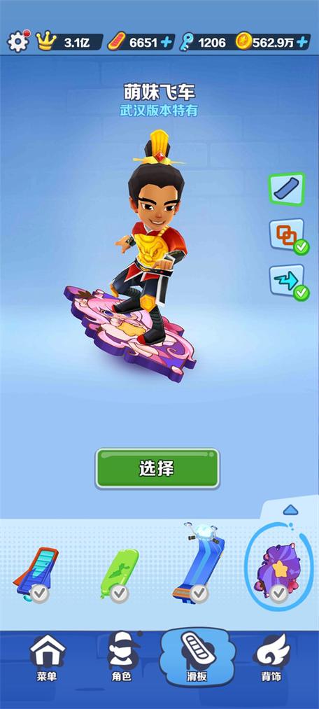 地铁跑酷洛阳华为渠道服图标