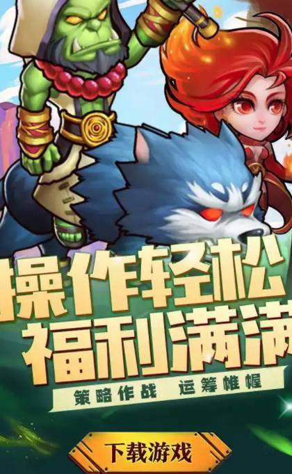 守望td手游官网图标
