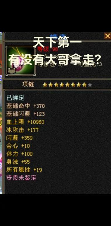 怀旧天龙八部装备解绑