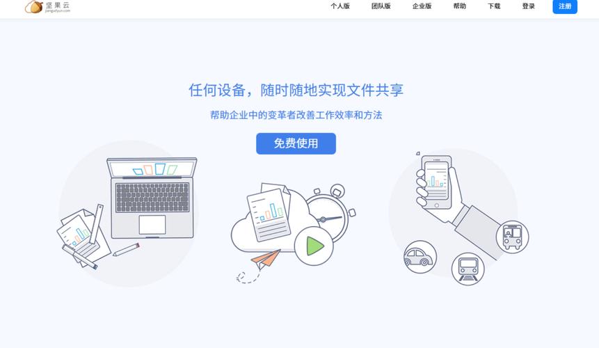 传输大文件工具图标