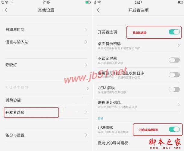 oppor9s游戏模式怎么打开截图