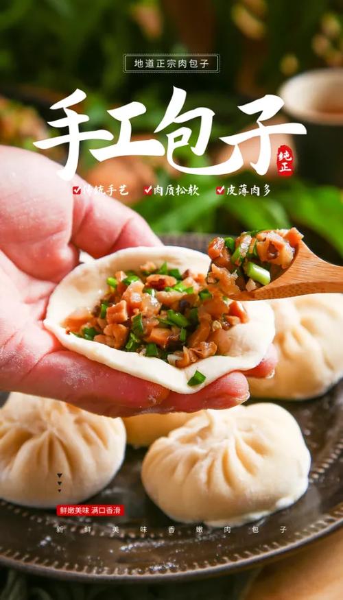 包子广告语大全集截图