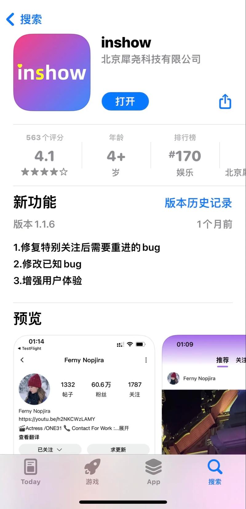 ins是个什么平台