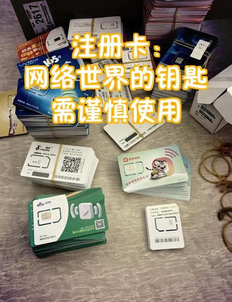 虚拟卡注册多了有影响吗截图