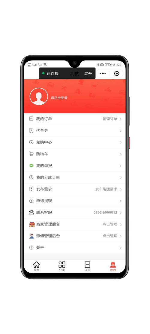 师傅派单会员版安卓版