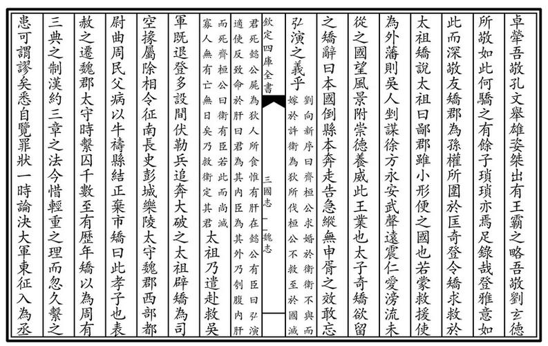 三国志正史图标