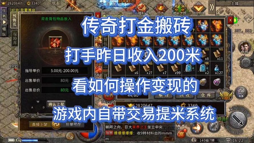 自带rmb交易平台的手游传奇图标