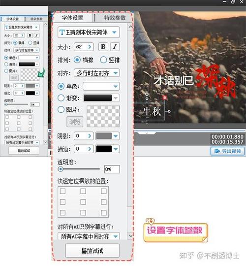 手机视频自动配音字幕软件图标