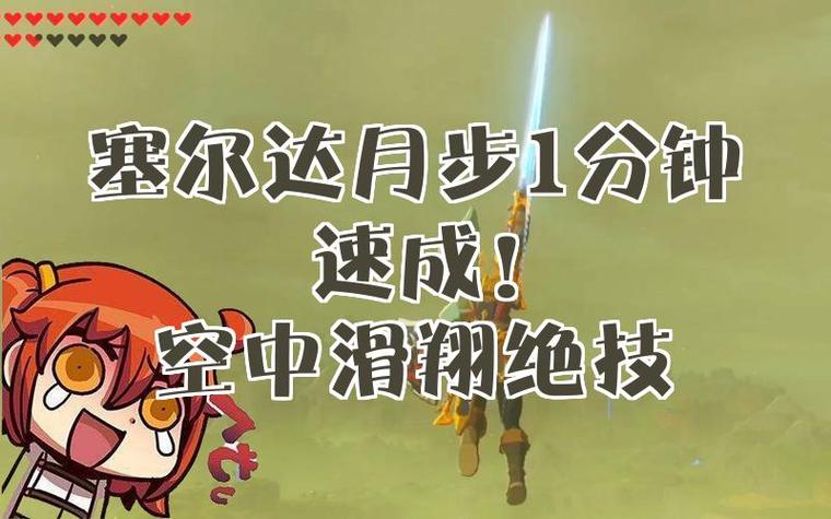 塞尔达卡月步怎么取消图标
