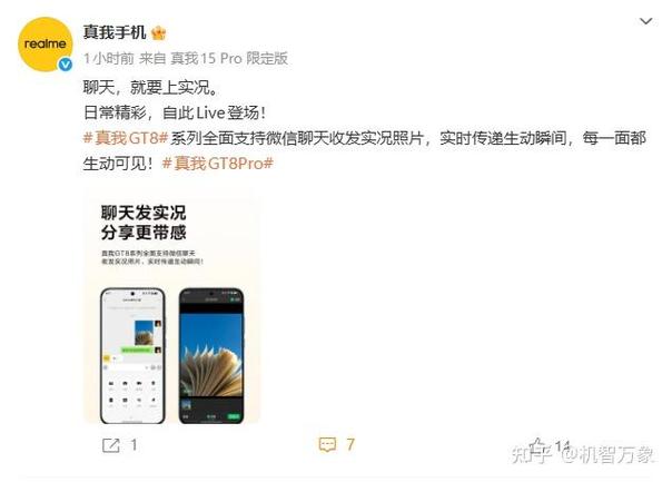 真我怎么开实况照片图标