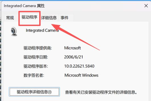 联想笔记本摄像头打不开怎么回事图标