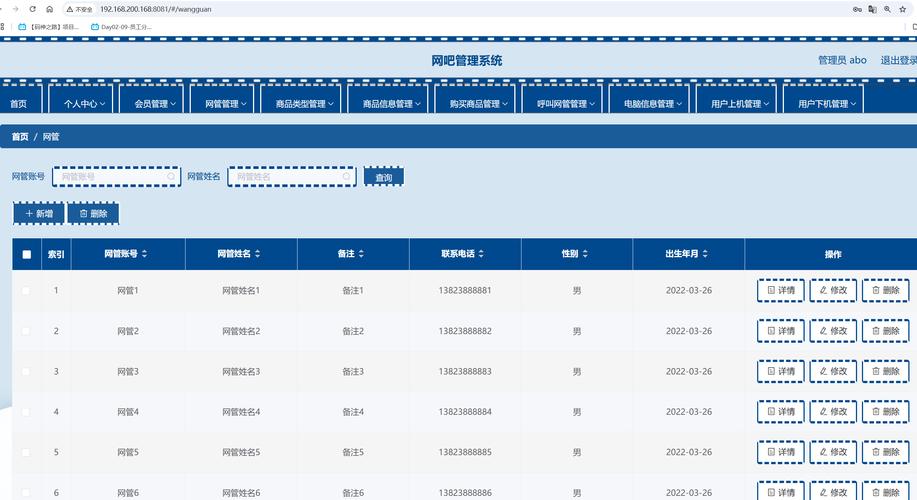 网管在哪个平台找截图