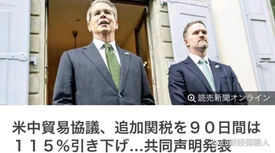 美中达成了什么协议