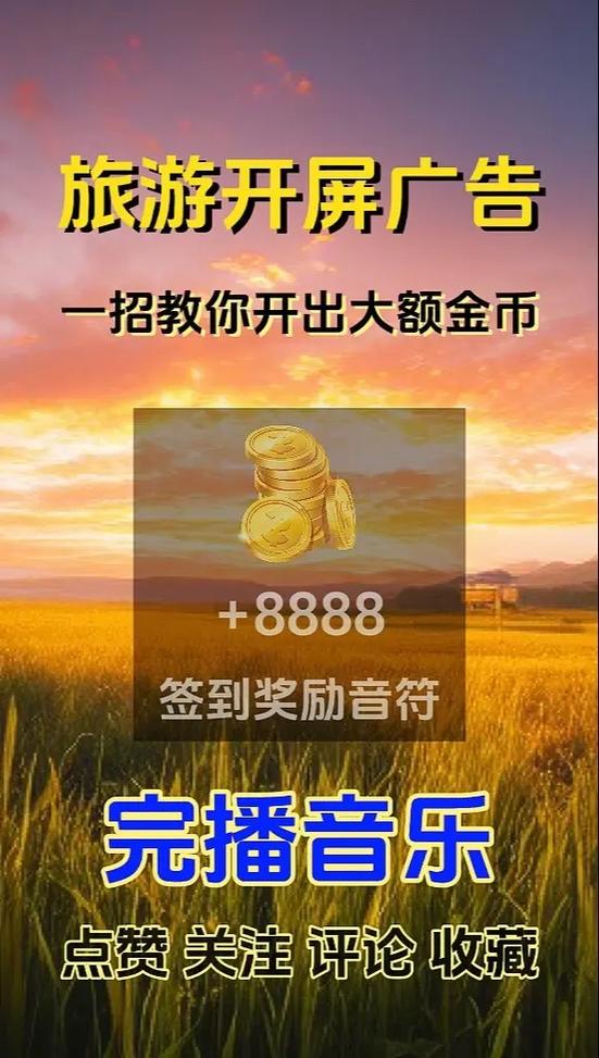 抖音极速版看广告赚金币图标