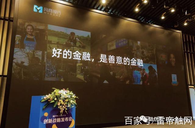 微众金服截图