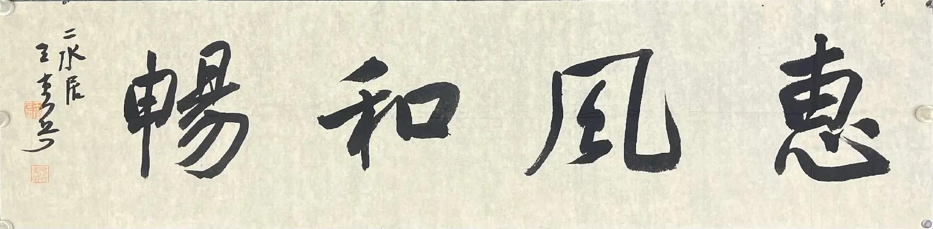 书法家工资大约一个月多少钱图标